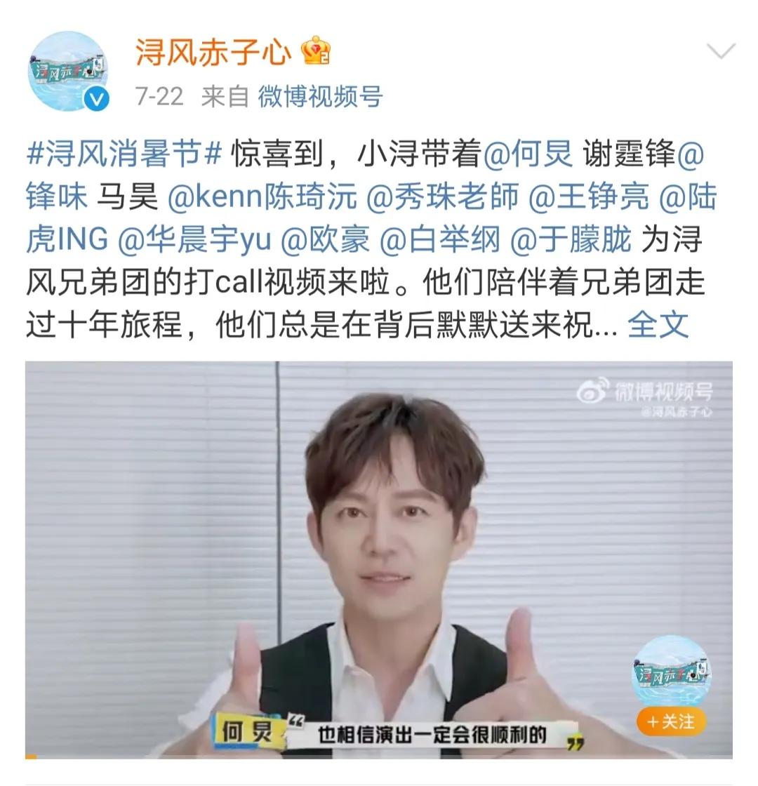 The 13 Fast Boys' comprehensive "Xunfeng Chizixin" is finalized, and their relationship is more ...