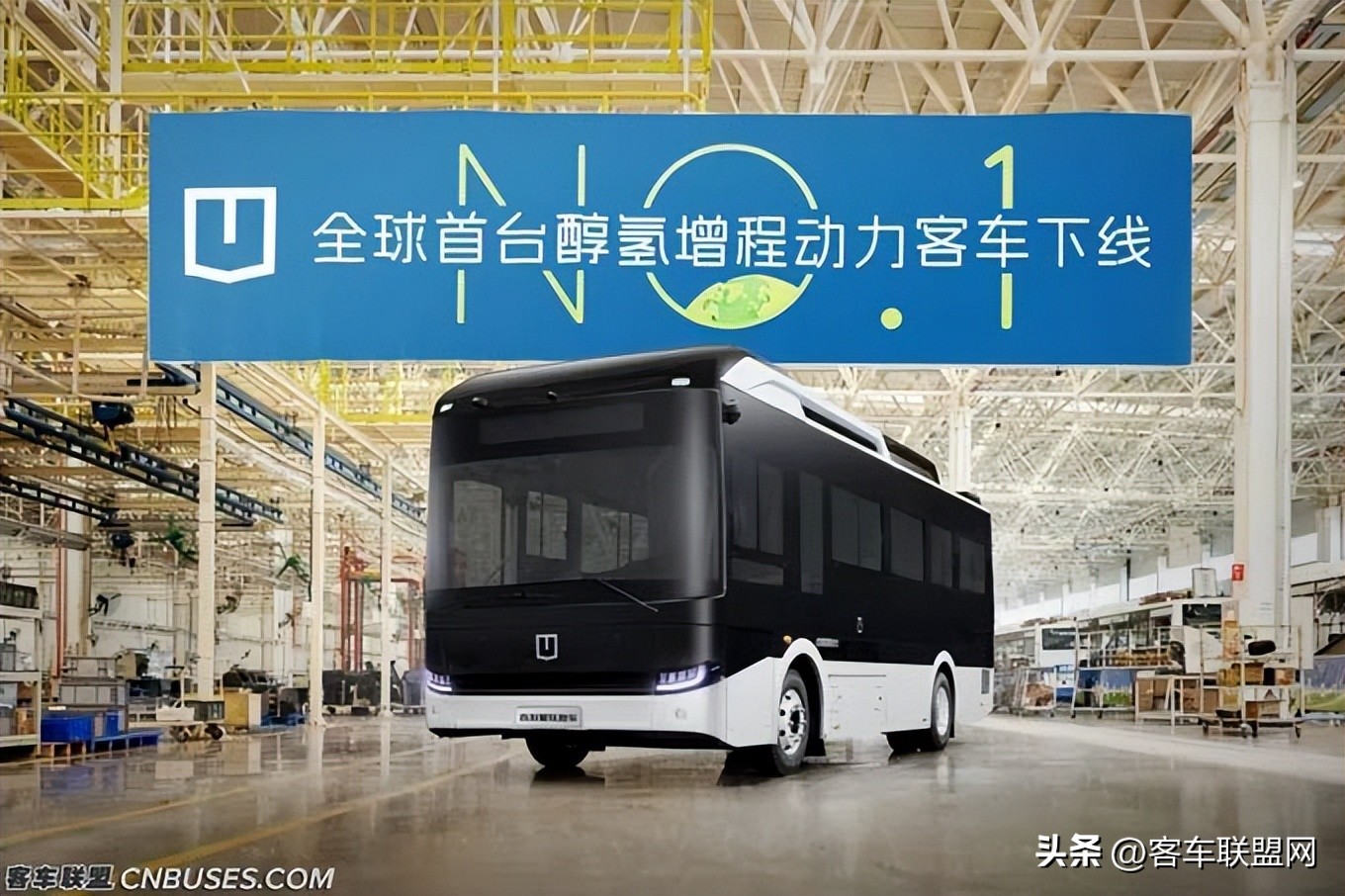 The world's first alcohol-hydrogen extended-range power bus rolls off ...