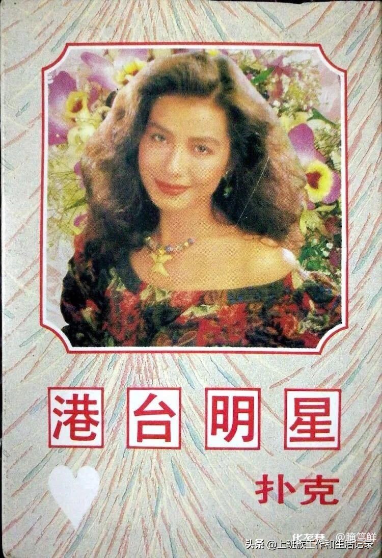 nice one!In this 90s poker, the stars are all original ecological faces ...