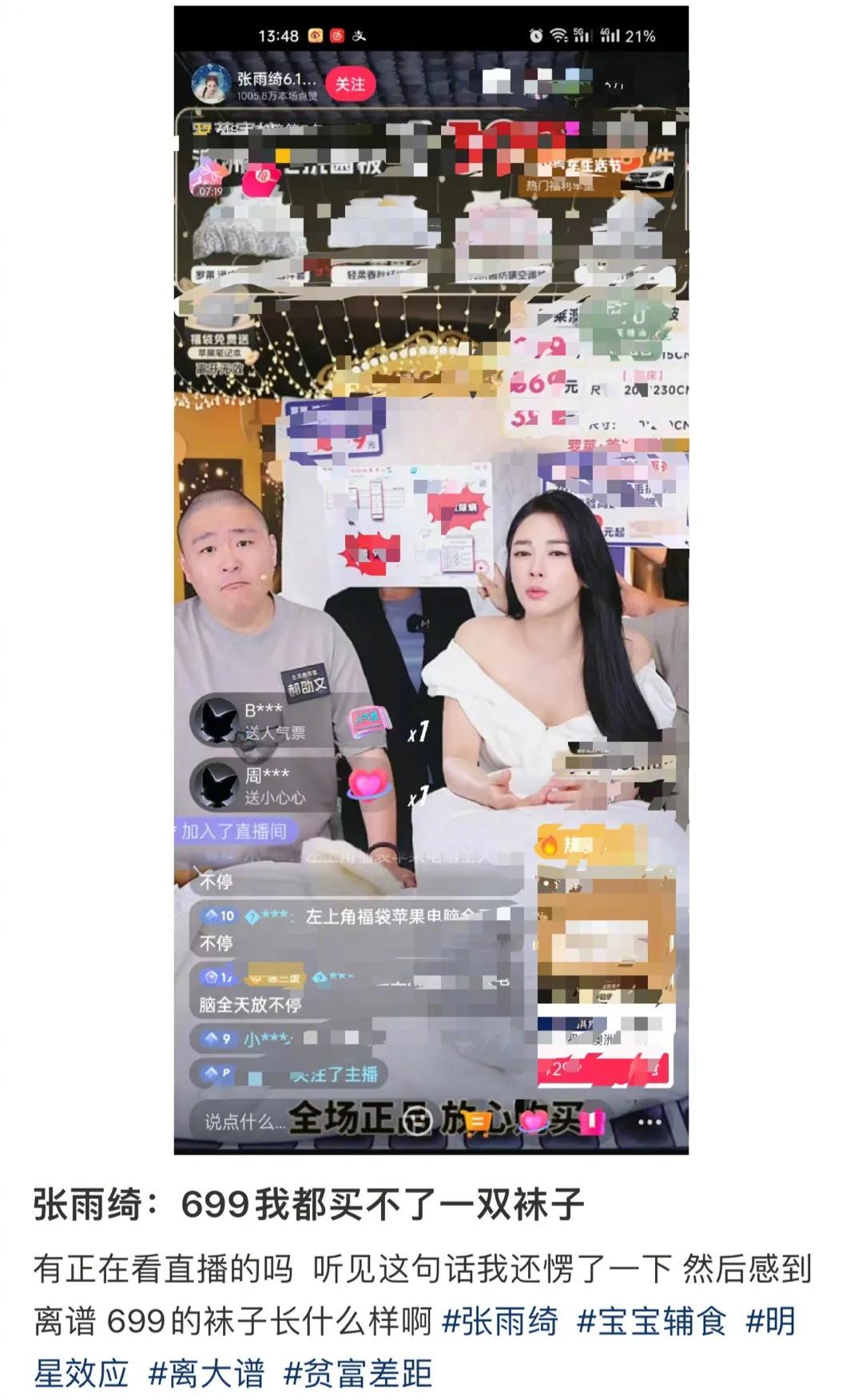 Zhang Yuqi's inappropriate speech in the live broadcast, "699 can't buy ...