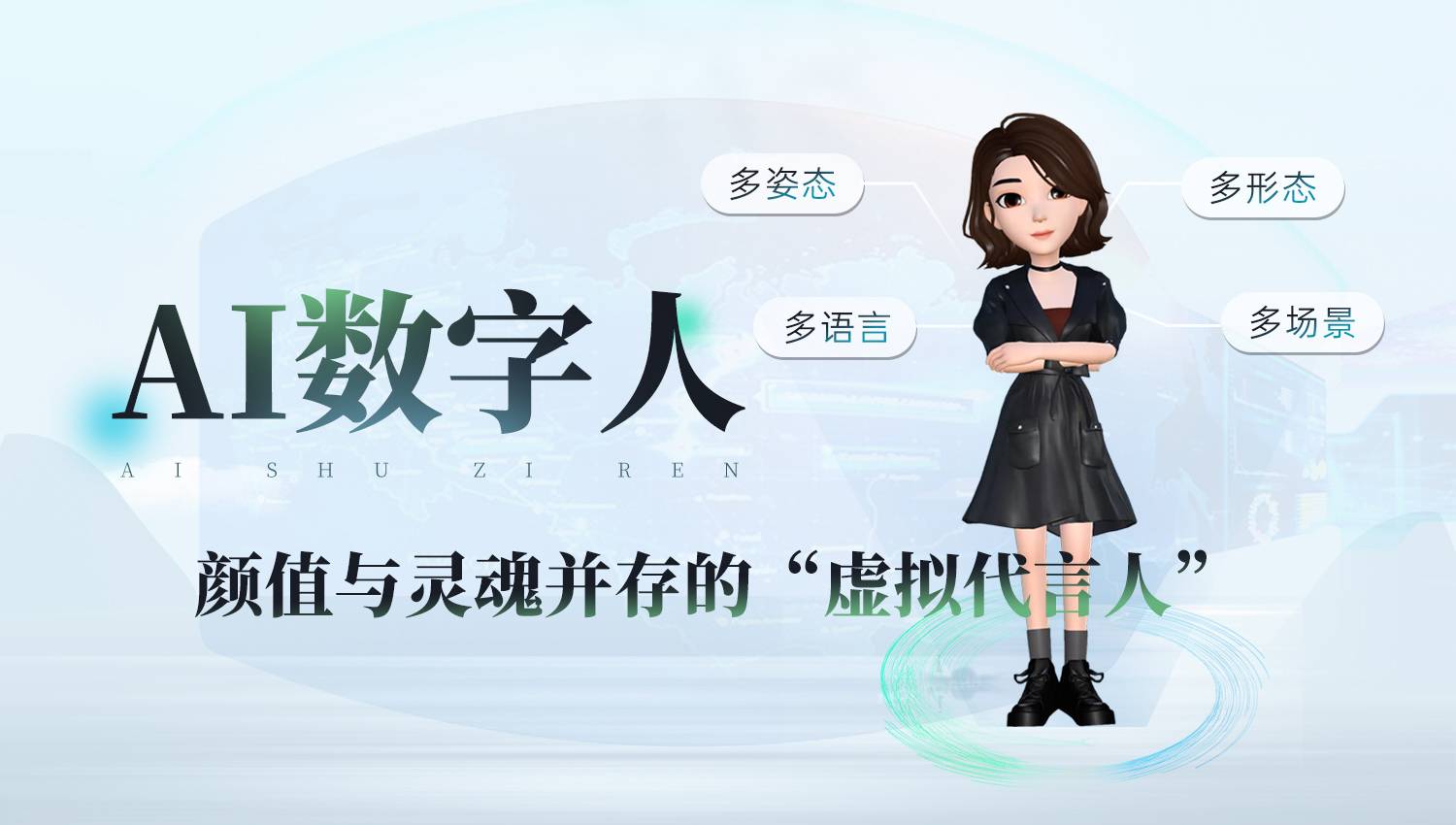 What are the applications of AI digital humans in VR panoramas? What ...