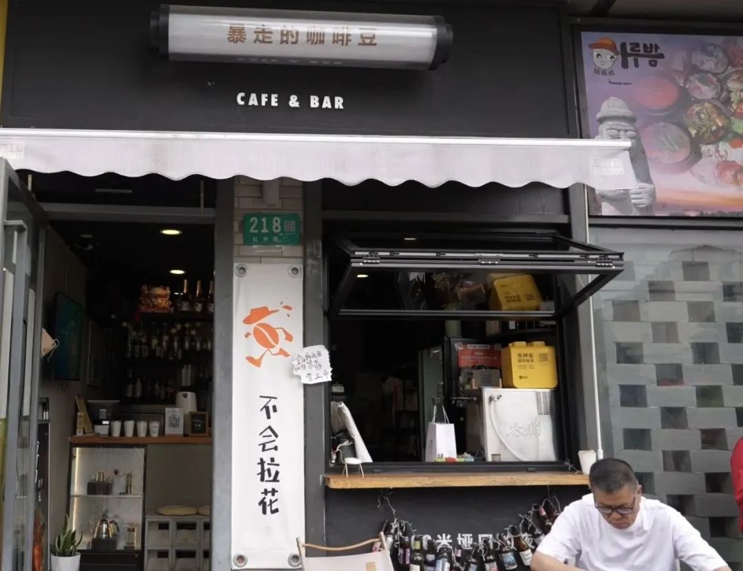runaway coffee beans - iNEWS