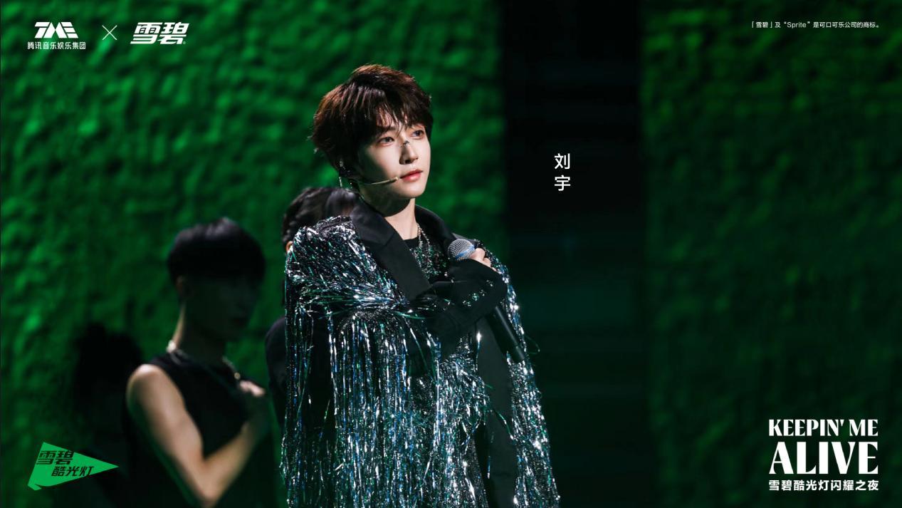 TMEx Sprite Cool Light, Yuan Yawei, Han Geng, Jane Zhang and hundreds ...