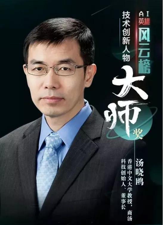 Shangtang Technology, the big brother in the "AI Four Little Dragons ...