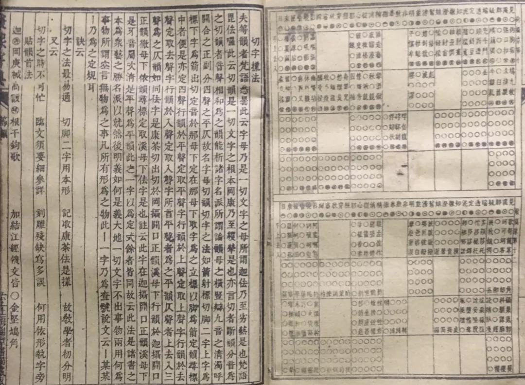 Literature and History - Kangxi Dictionary - iNEWS