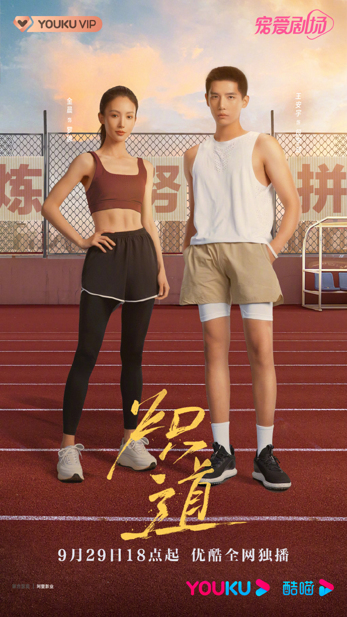 9.28 Drama: Cai Wenjing, Li Qin, Yao Chen, Xiao Zhan, Tan Jianci, Chen Zheyuan, Ren Jialun, Liu ...