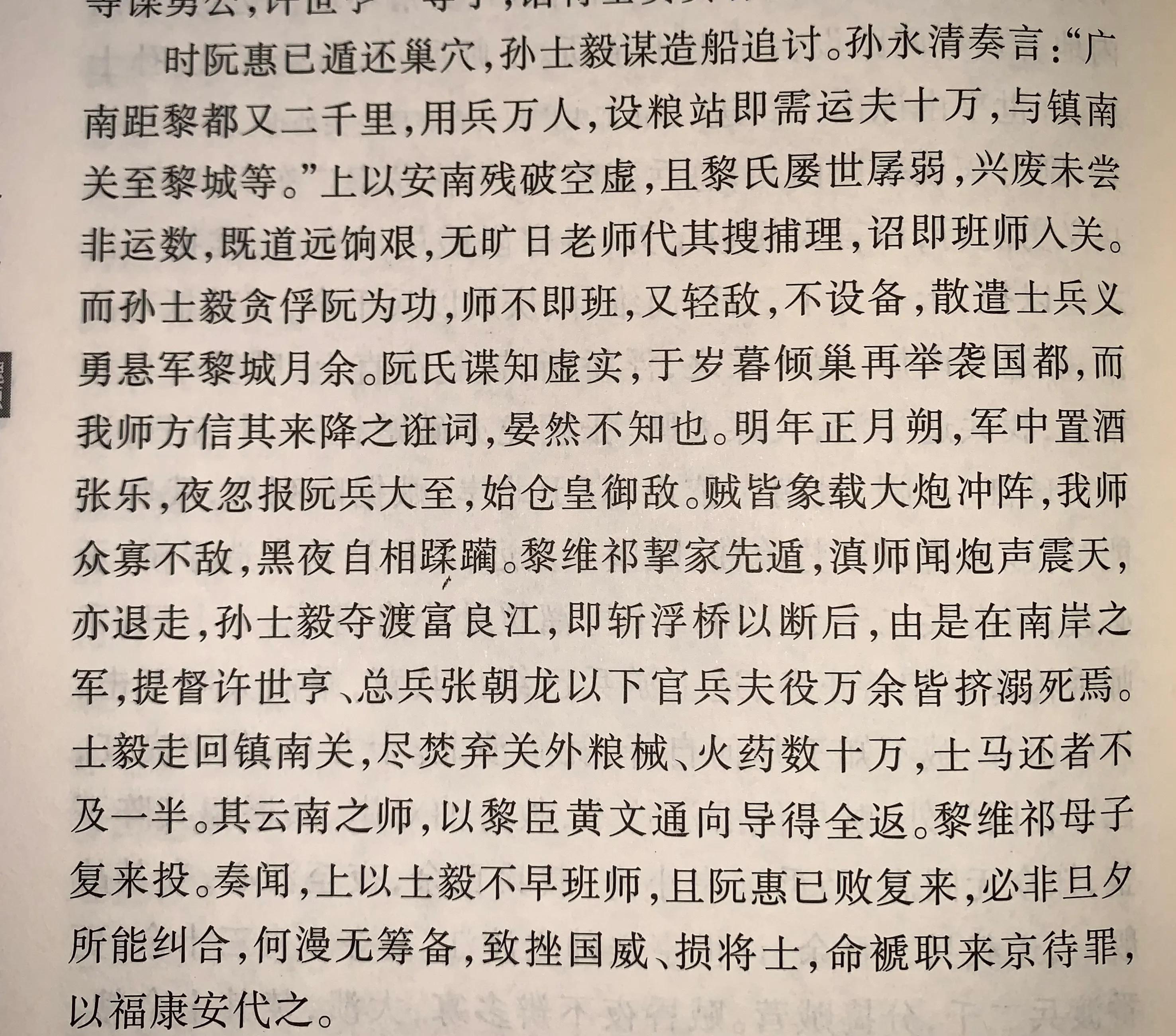 Sun Shiyi, governor of Guangdong and Guangxi, lost a lot in the battle ...