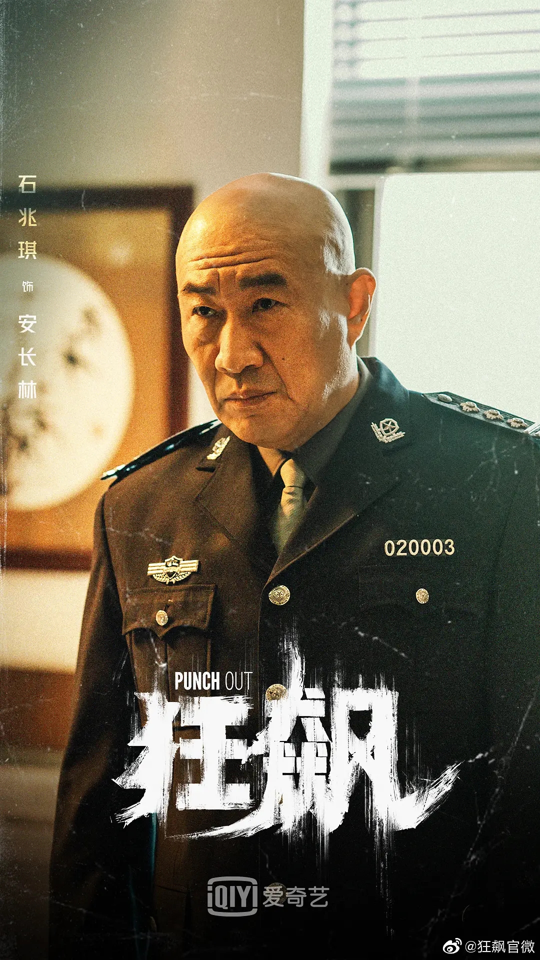 "The Knockout" Also played Zhang Yi's adoptive father, compared Zhang Zhijian and Shi Zhaoqi ...