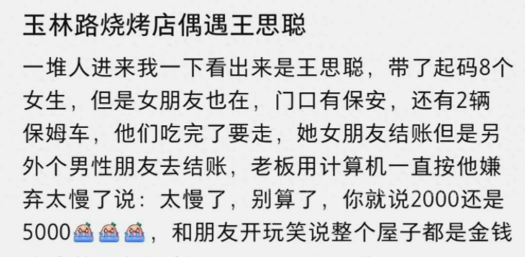 Wang Sicong met by chance while eating barbecue, accompanied by 8 ...
