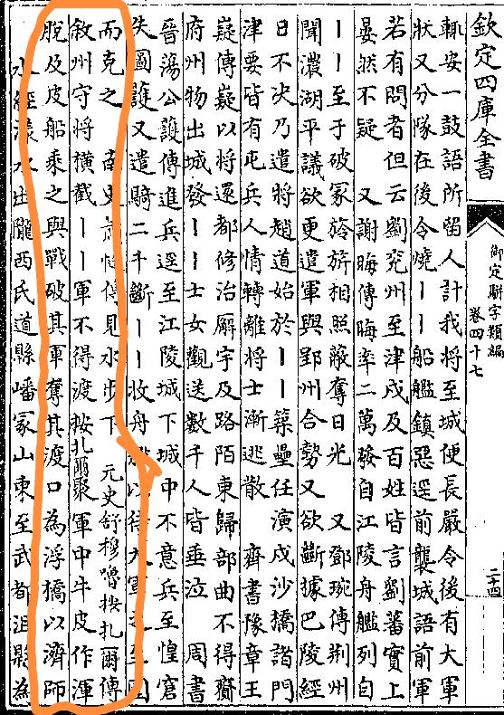 According to the ancestors of the Shimo clan according to Zhar in "The ...