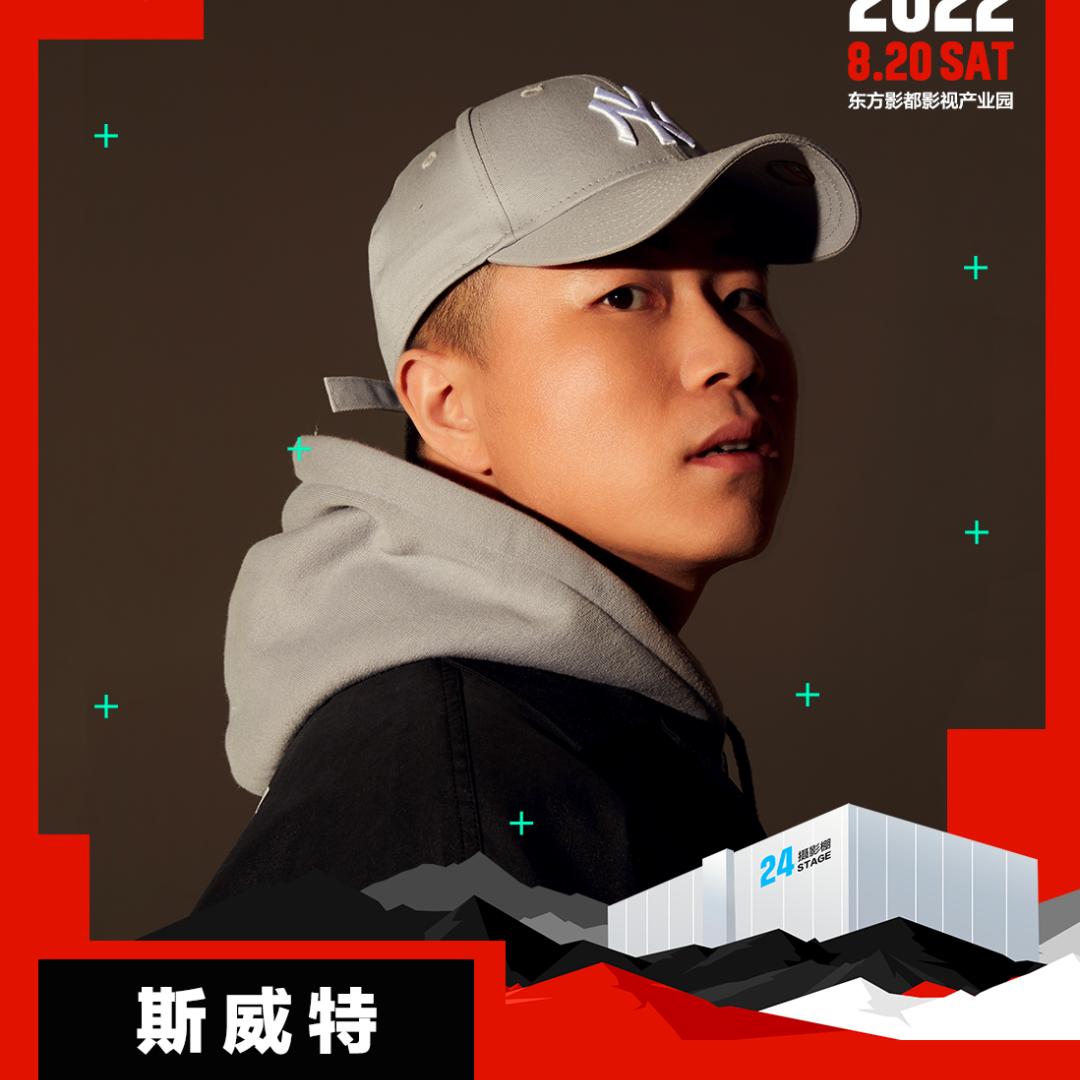 China's top rap scene: if you have a rapper you love, you must come - iNEWS