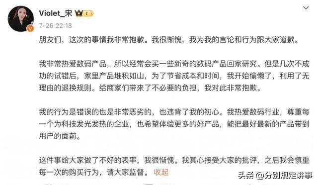 Song Ziwei responded to her resignation from Ideal Auto: I want to try ...