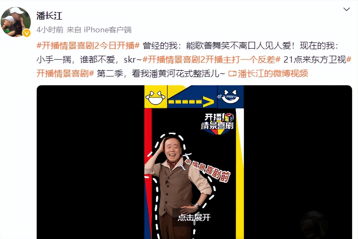 66-year-old Pan Changjiang promotes his new film. From these few words ...