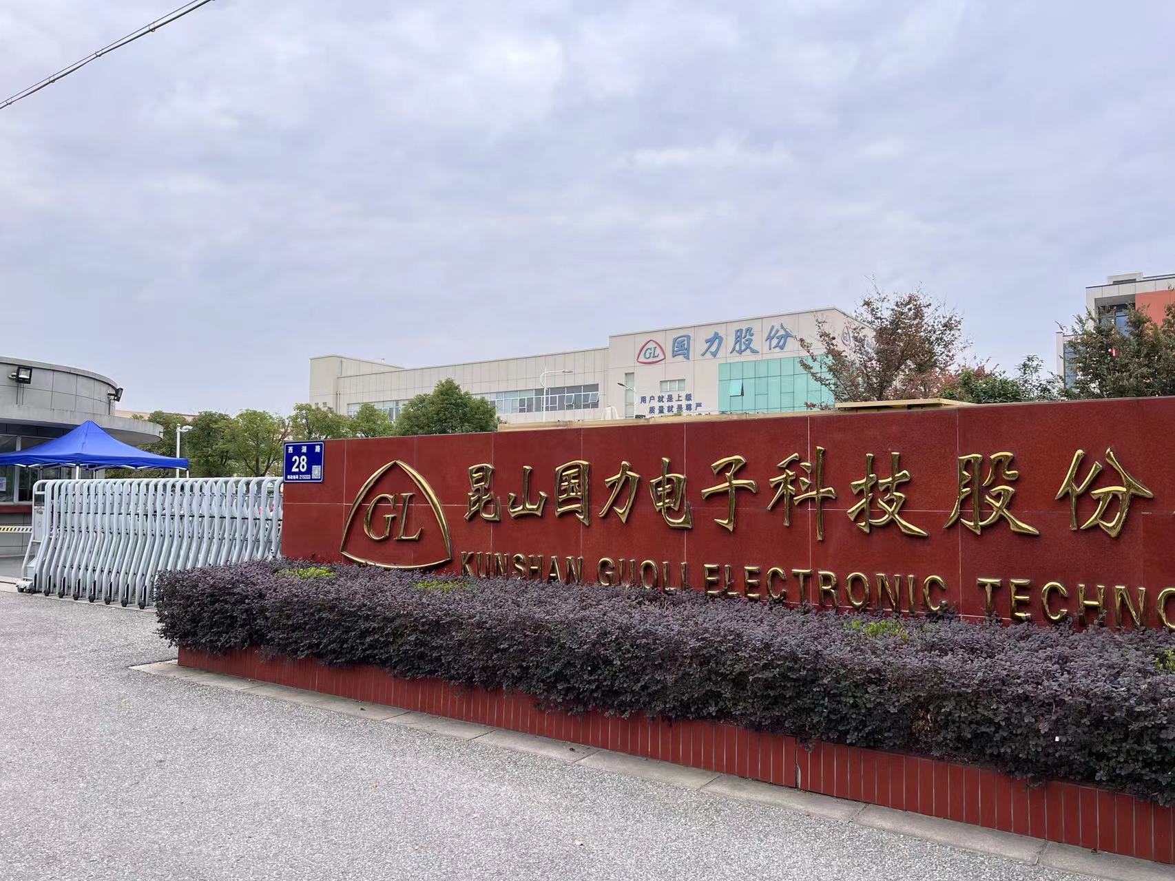 Downstream applications of Guoli Co., Ltd. "blossom at multiple points ...