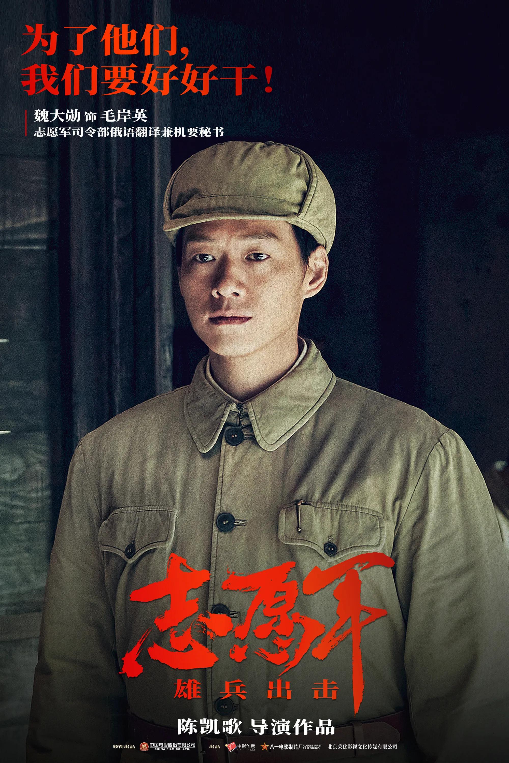 Zhu Yilong, Zhang Zifeng, Wei Chen and other new movie posters exposed ...