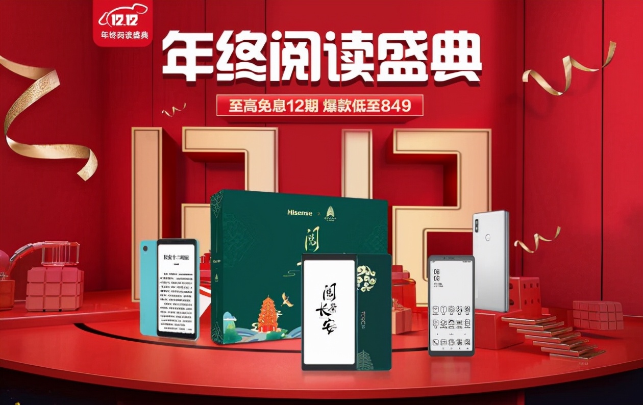 Hisense TOUCH Music Reader - iNEWS