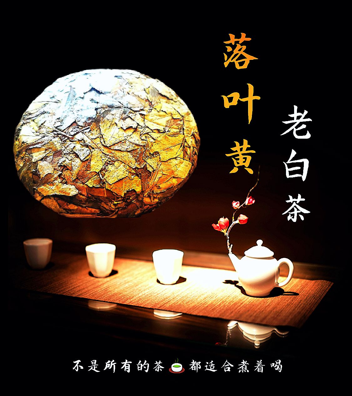 Why is old white tea more suitable for boiling and drinking? - iNEWS