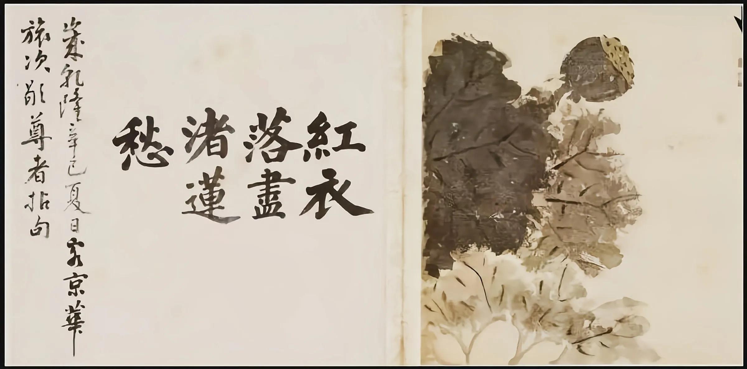 Has anyone seen the authentic painting and calligraphy left by Cao ...