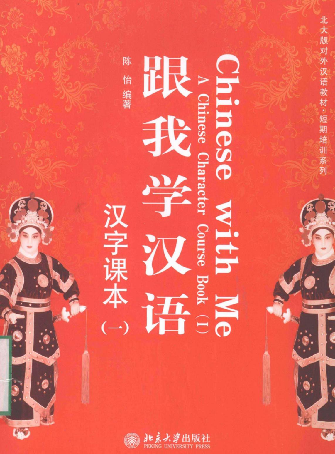 Use Chinese-English textbooks to easily and accurately memorize words ...