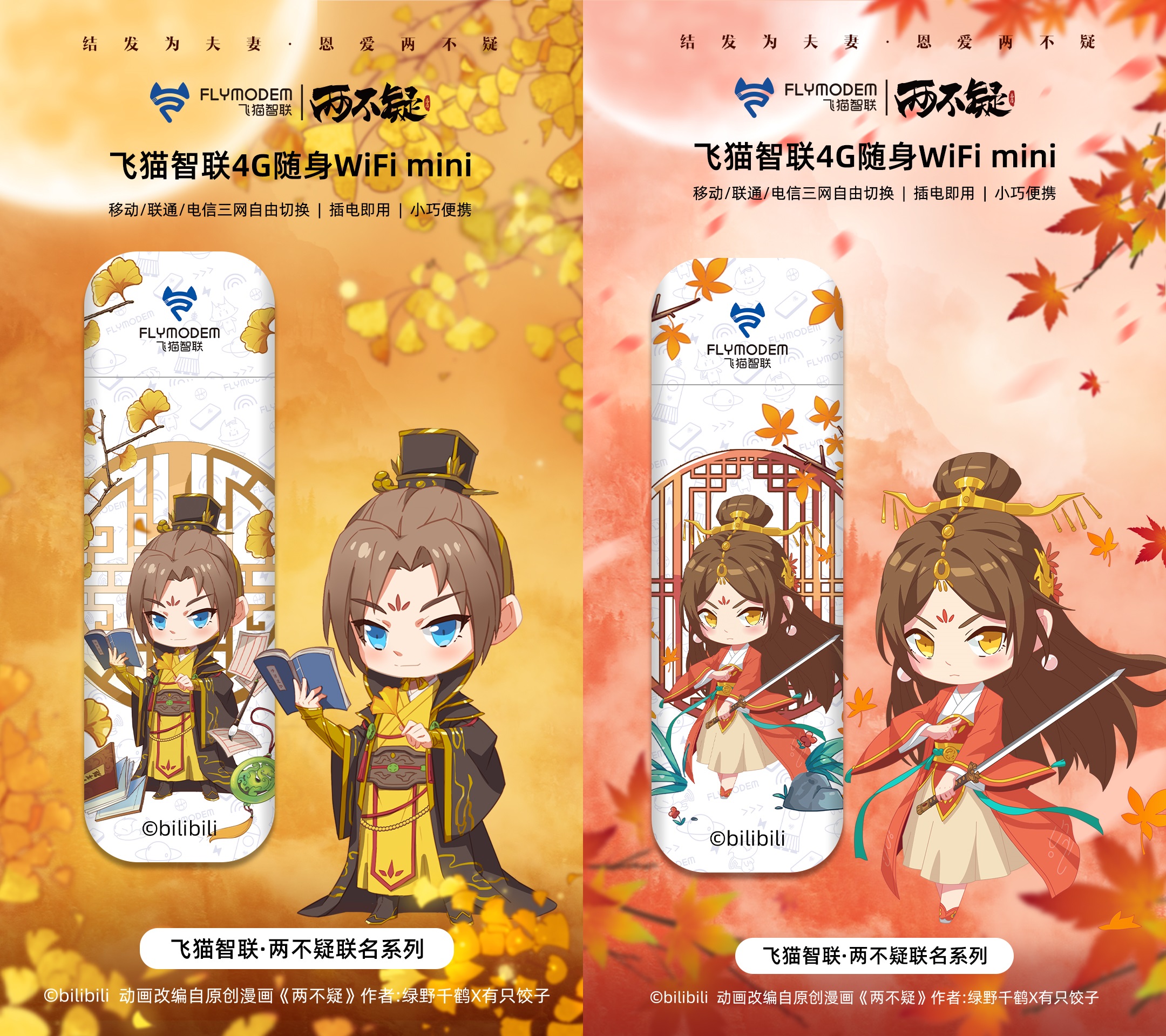 What to give for Valentine's Day this year? Flying cat Zhilian Portable ...