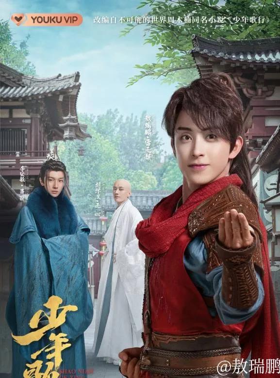 From which drama did you know Ao Ruipeng? - iNEWS