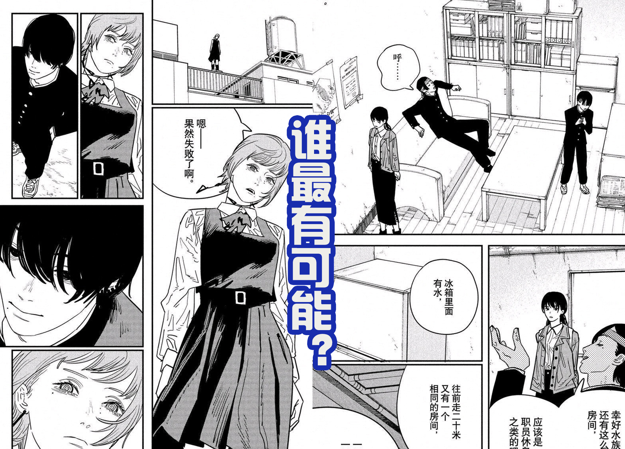 Pava and Hayakawa Qiu appear in the second part of the chainsaw man, but it makes people very ...