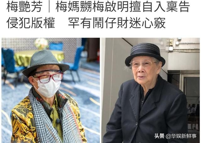 Mei's mom Tan Meijin is dissatisfied with Mei Qiming's "Anita Mui ...