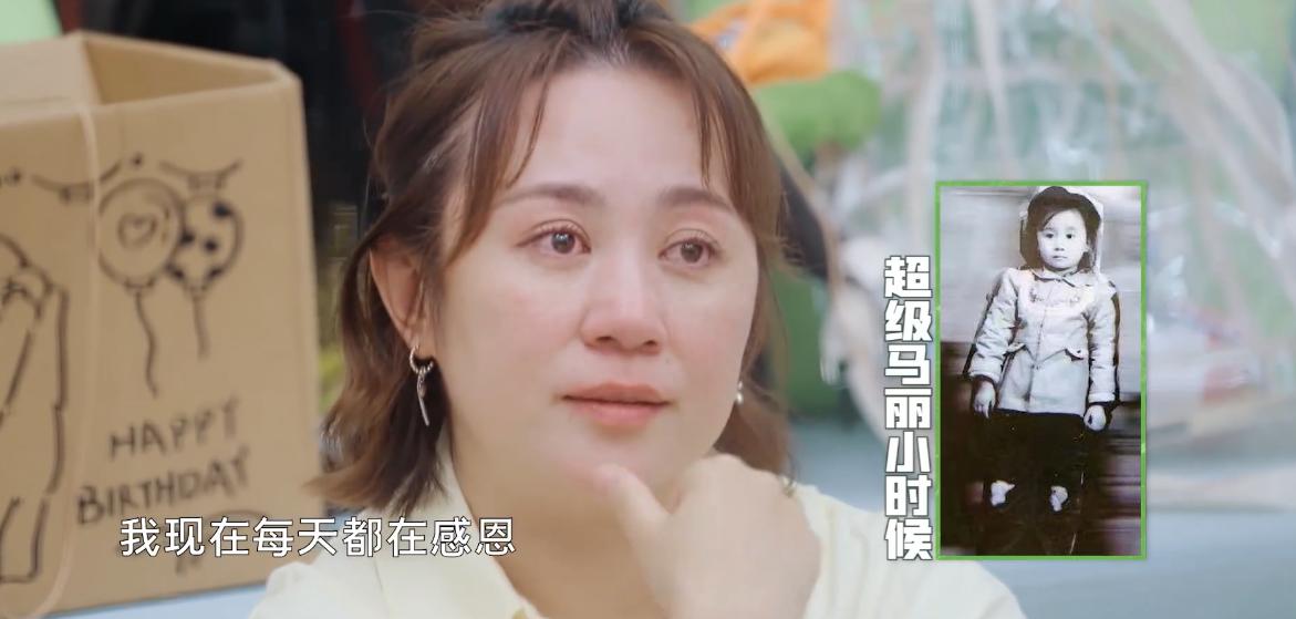 Ma Li painfully recalls the shadow of divorce in her childhood, and is ...