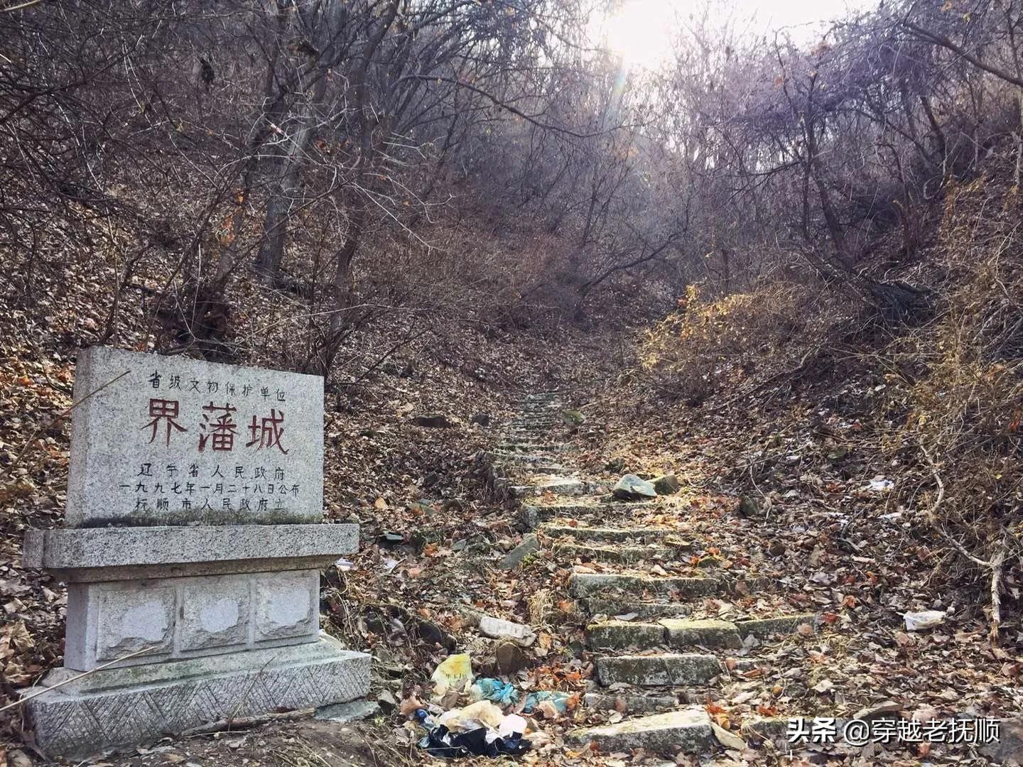 Fushun City on the edge of the big pit - iNEWS