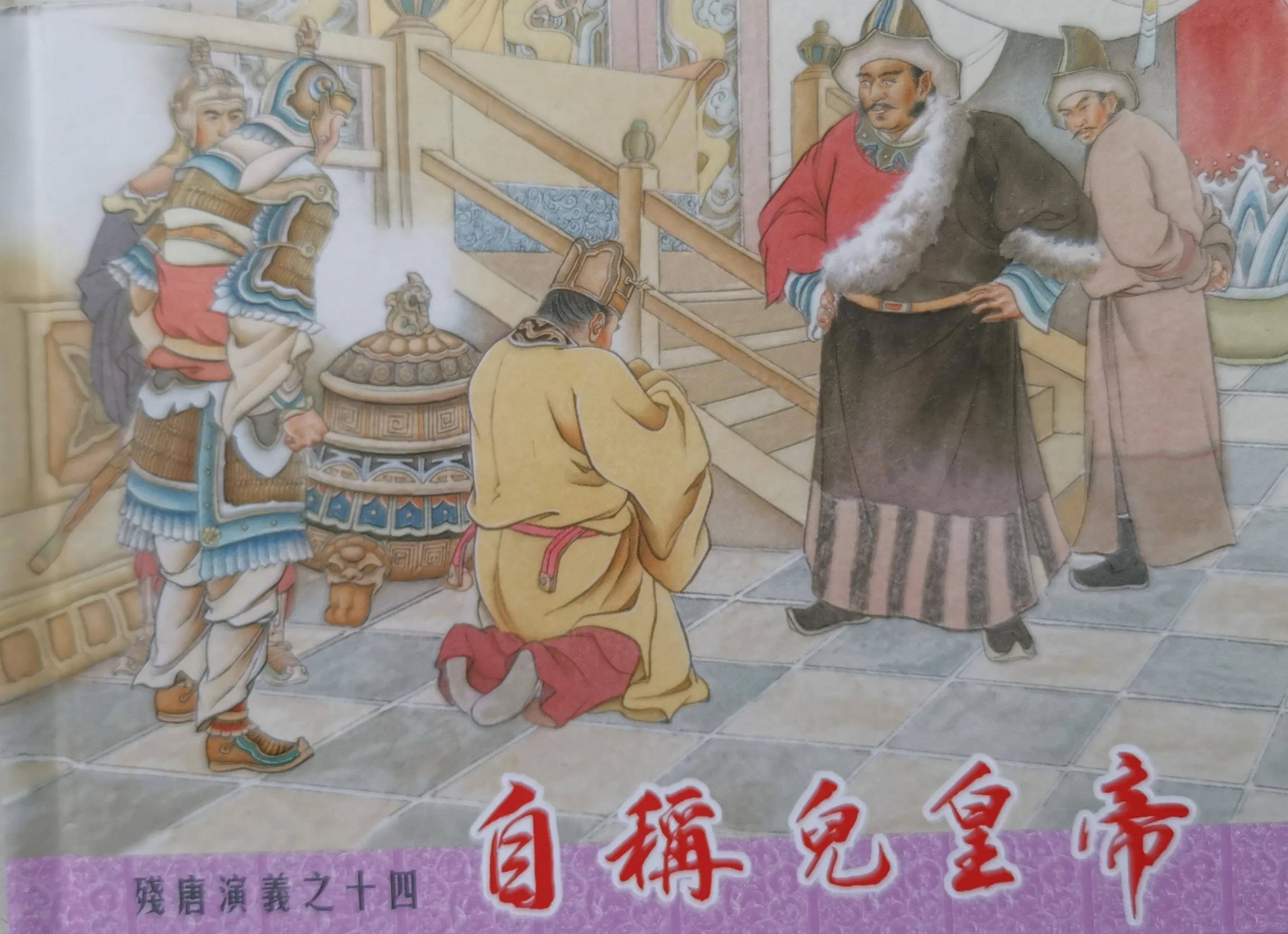 A Shi Jingtang - iNEWS