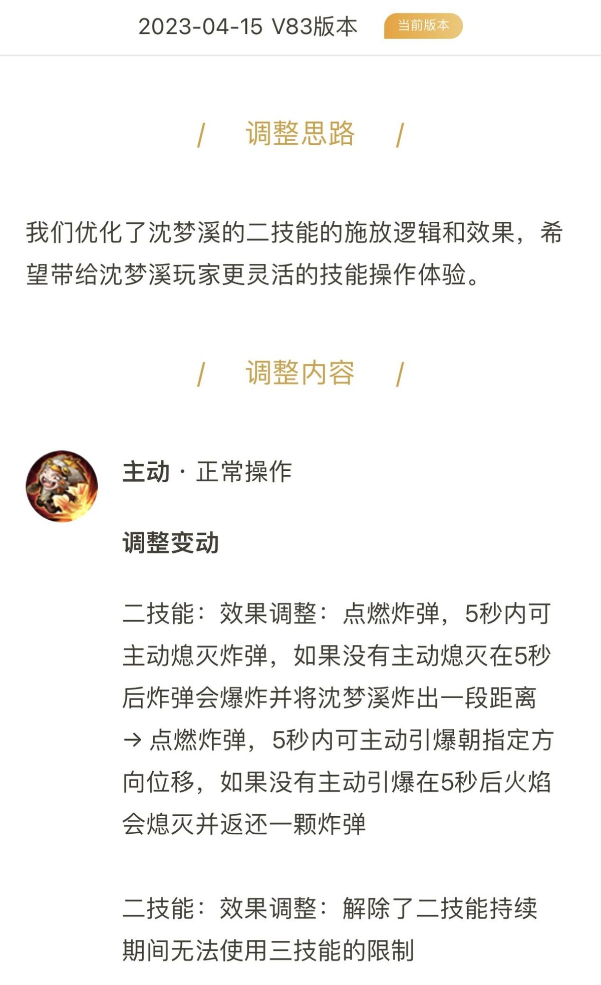 S31 Shen Mengxi's in-depth teaching, can't use the second skill? Not enough bombs? teach you how ...