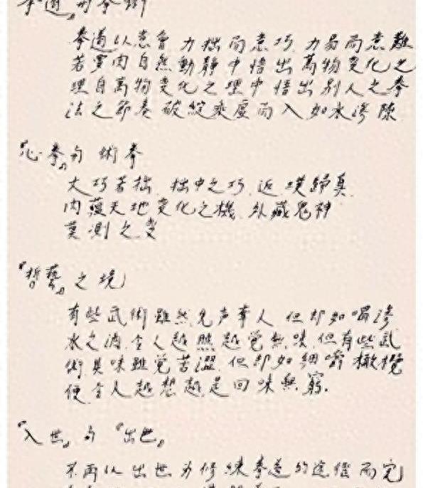 Bruce Lee's pen calligraphy is even more amazing than his kung fu ...