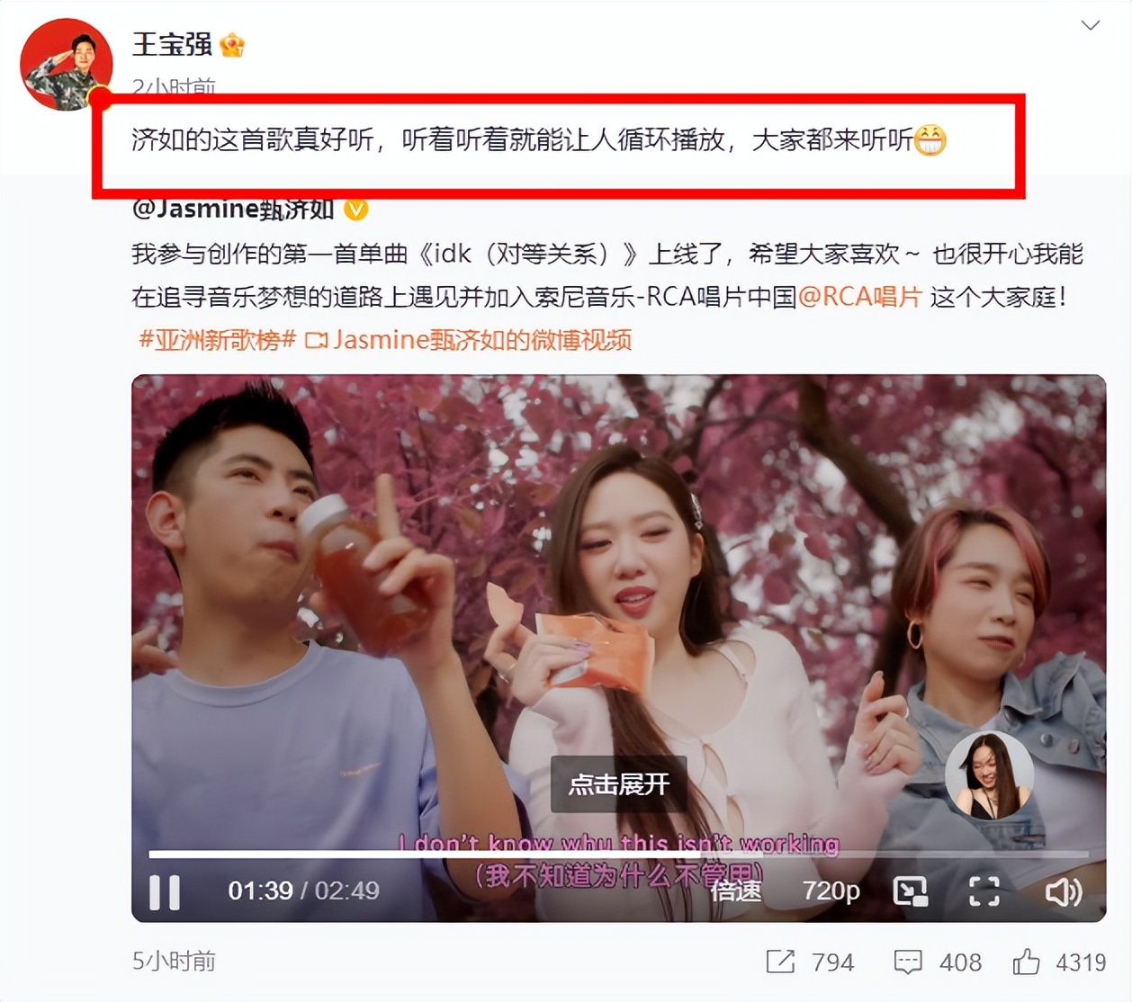Wang Baoqiang rarely promotes an American female singer! Netizens ...