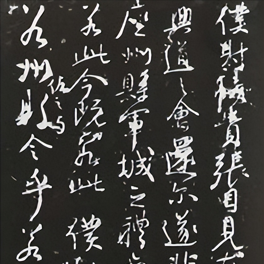 Innovation and Breakthrough of Cursive Script——Research on Yan Zhenqing ...