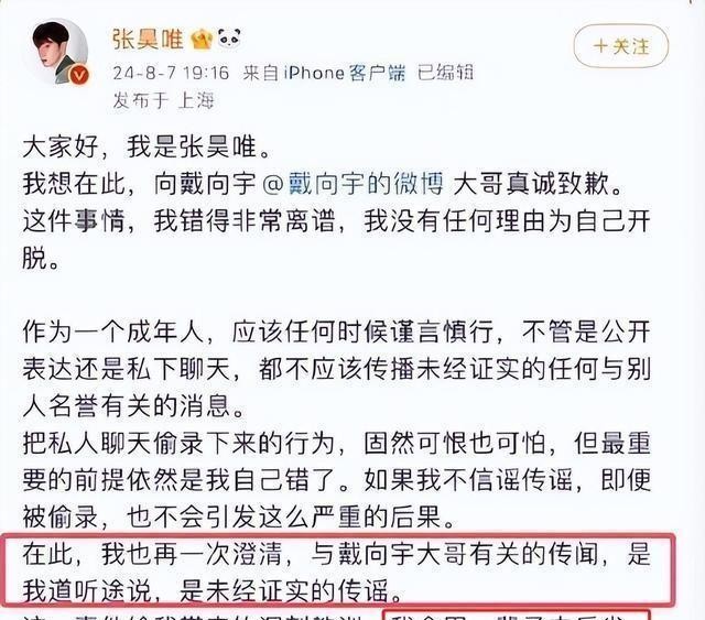 The scandal of Zhang Haowei is getting bigger and bigger, and many ...
