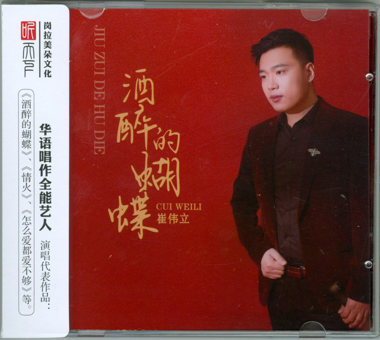 Cui Weili, with "The Drunken Butterfly", once again set off the myth of ...