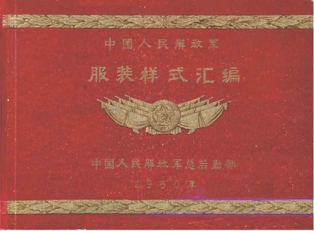Let's take a look at the wartime epaulettes of the PLA's first military ...