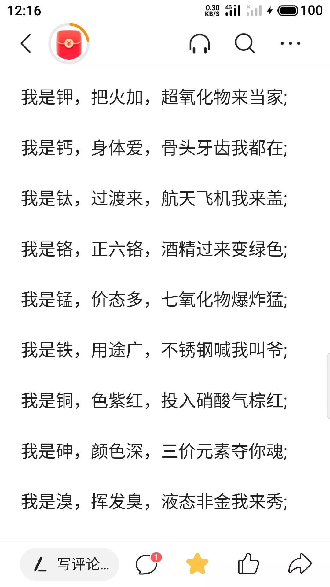 118 chemical elements - iNEWS