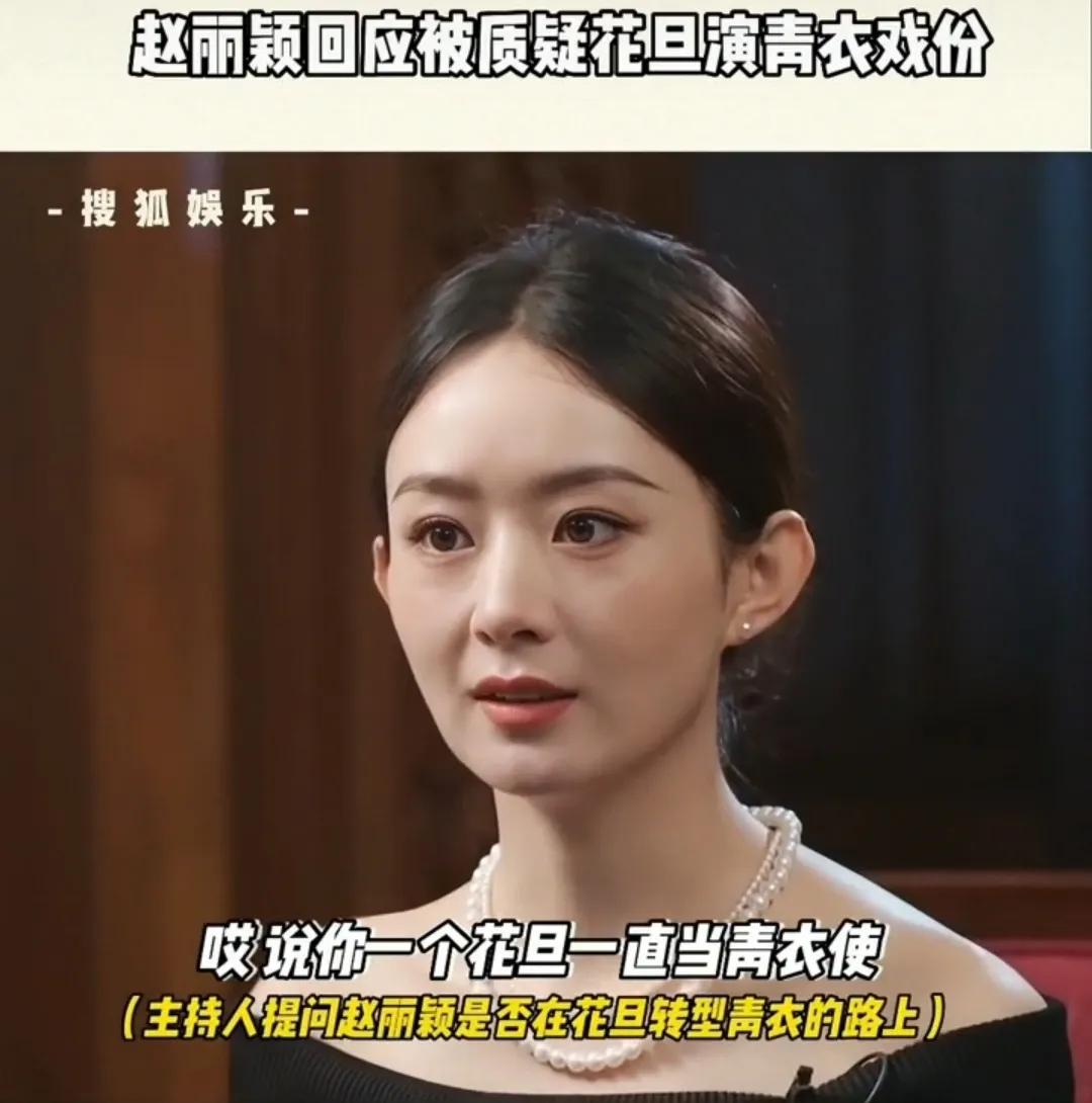 Zhao Liying was questioned about Hua Dan's role in Tsing Yi - iNEWS