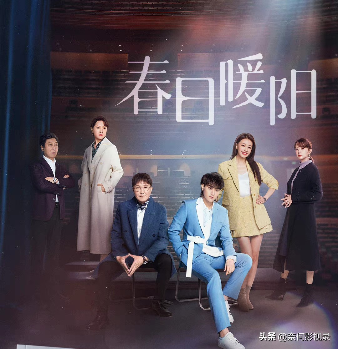 "Spring Day Warm Sun" hidden plot: Luo Xia is alone, and Jiang Ye doesn ...