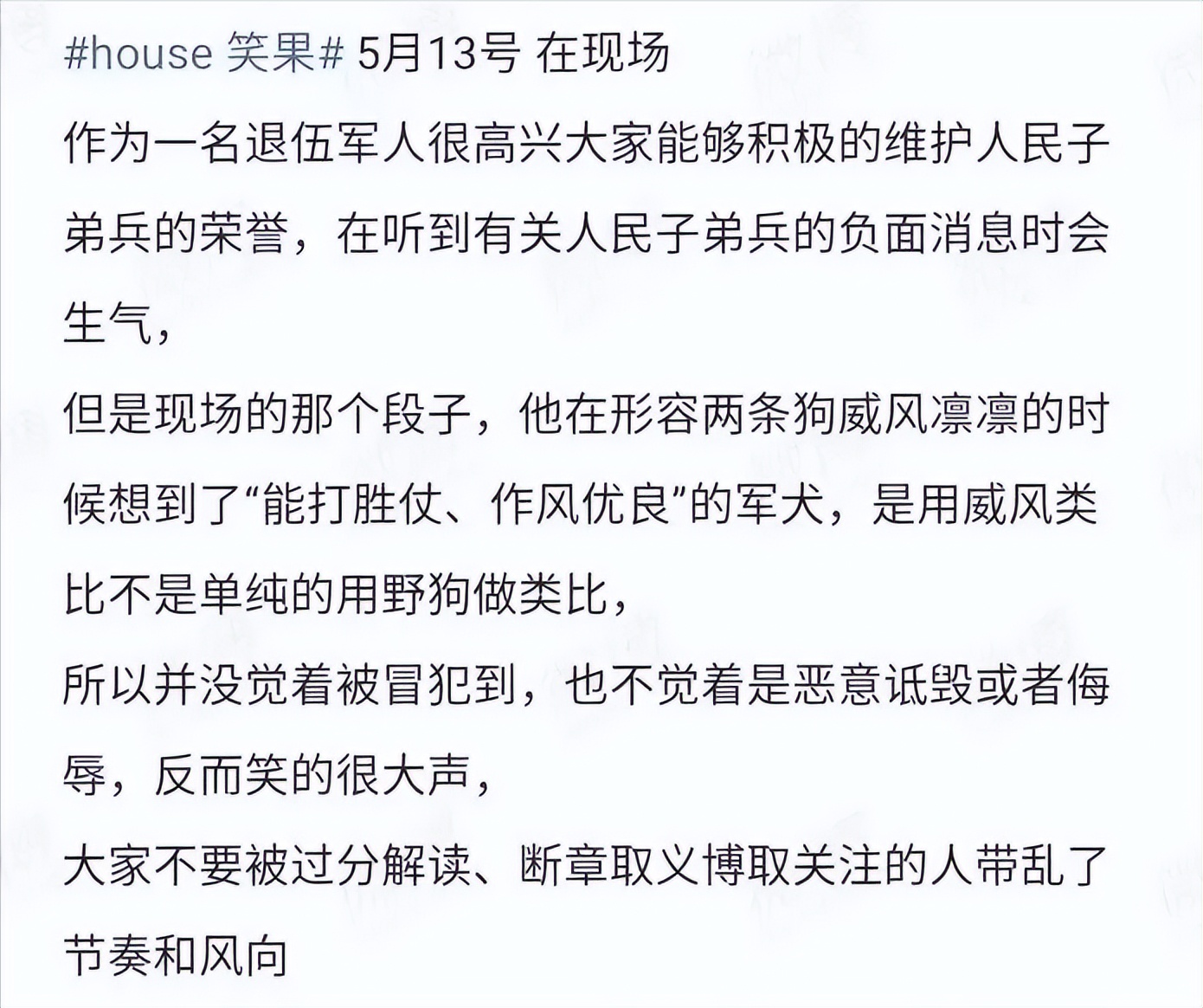 The truth behind the inappropriate speech incident of Xiaoguo Culture ...