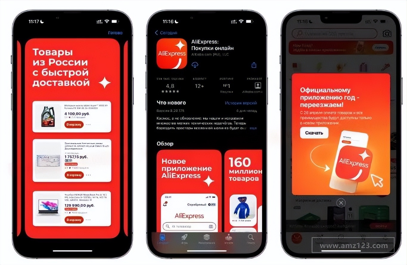 Three years of layout and a new start!AliExpress Russia releases strong ...