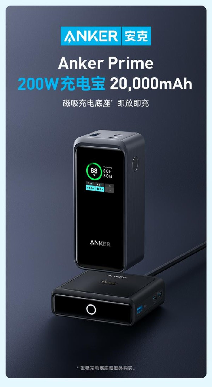 Anker released five new Prime series products, including 100W charging ...