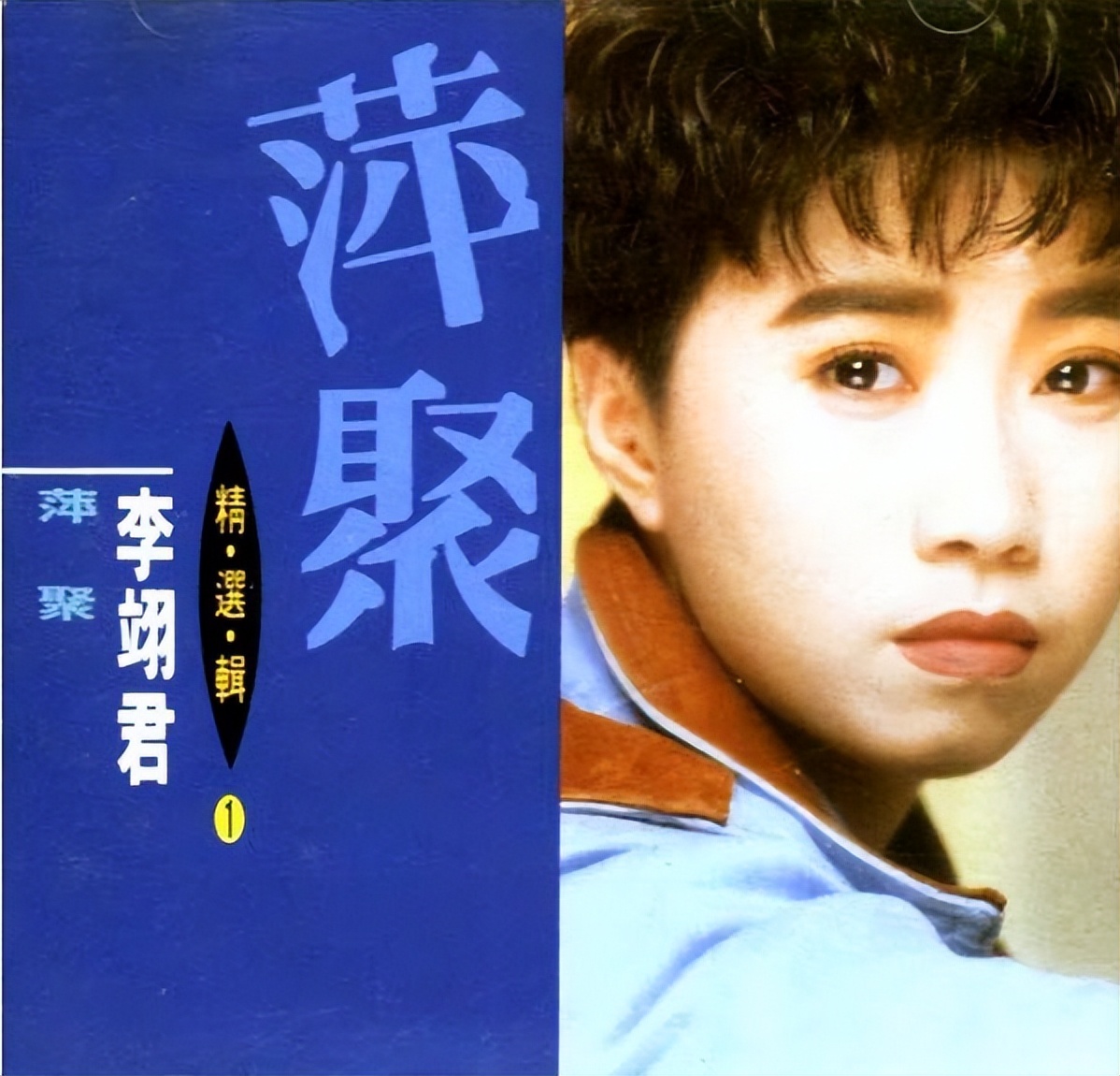 Qiong Yao's royal singer, the original singer of the classic old song "Rain Butterfly", at her ...