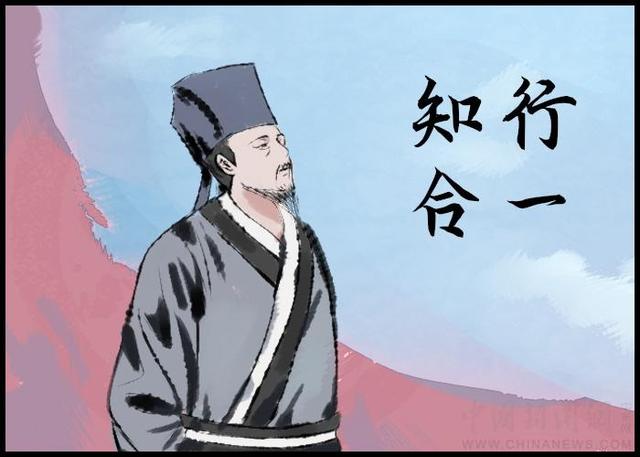 The triple realm of the unity of knowledge and action!The sage is on ...