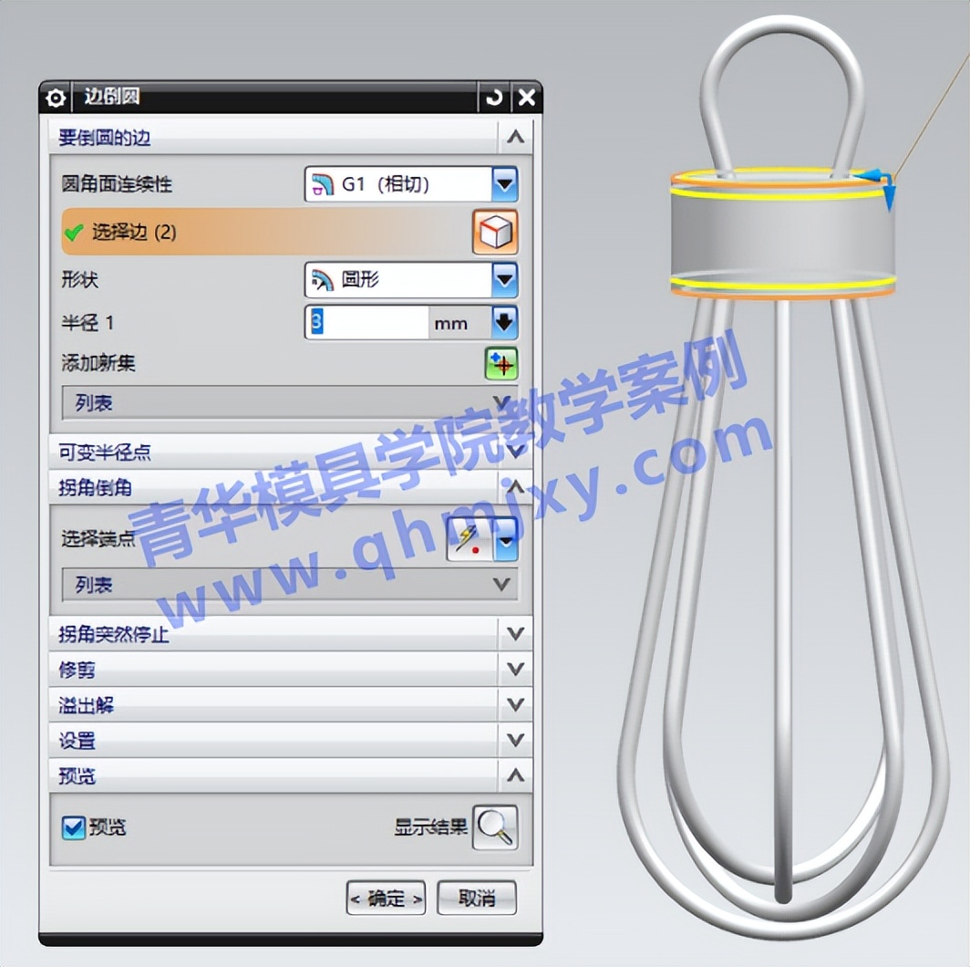 How to draw an egg beater with simple instructions - iMedia