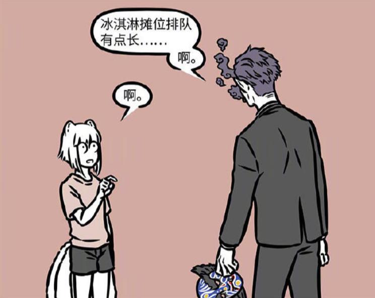 Inhuman: On the unfortunate day of September, I was first possessed by ...