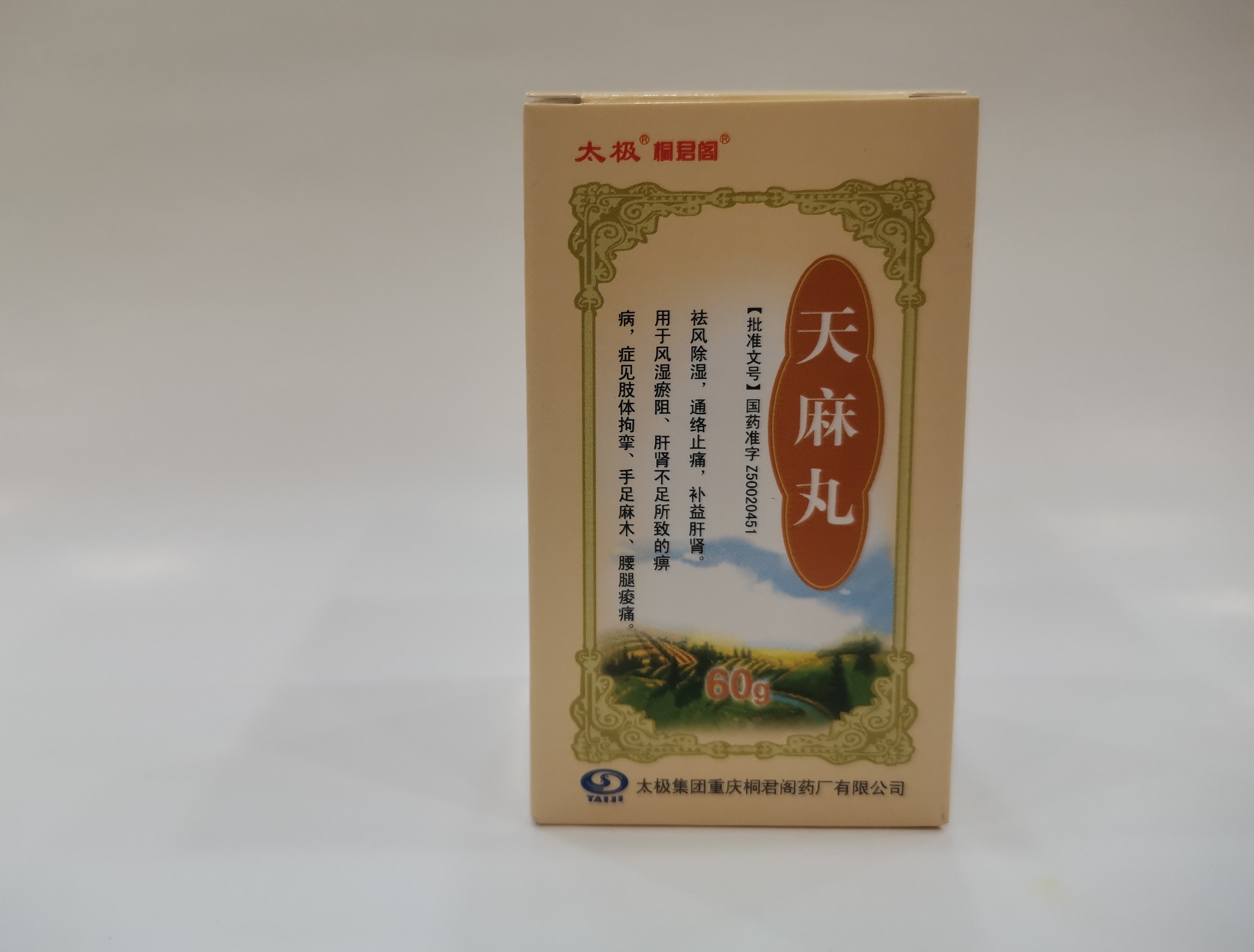 3 Chinese patent medicines, anti-inflammatory and analgesic, dispelling ...