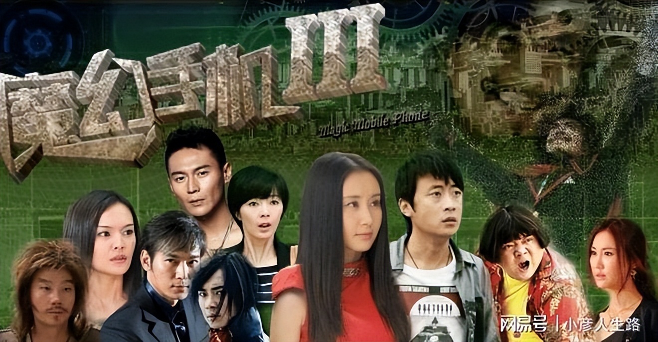 The original cast of "Magic Phone 3" - iNEWS