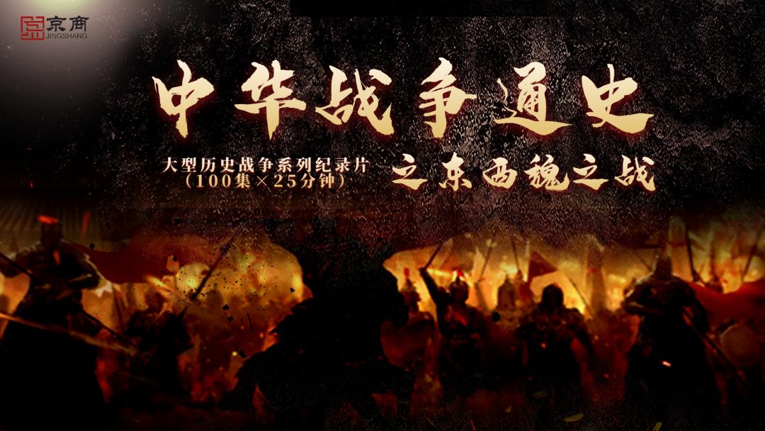 "General History of the Chinese War" The Battle of the Eastern and ...